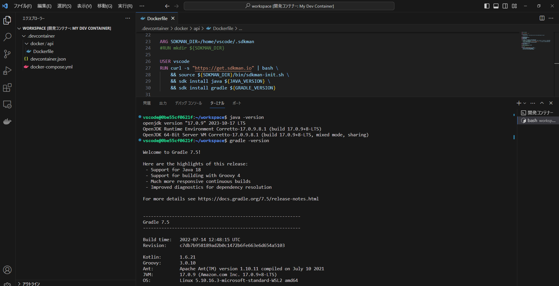 docker composeとVSCodeでJava開発環境のコンテナ化 #docker-compose - Qiita