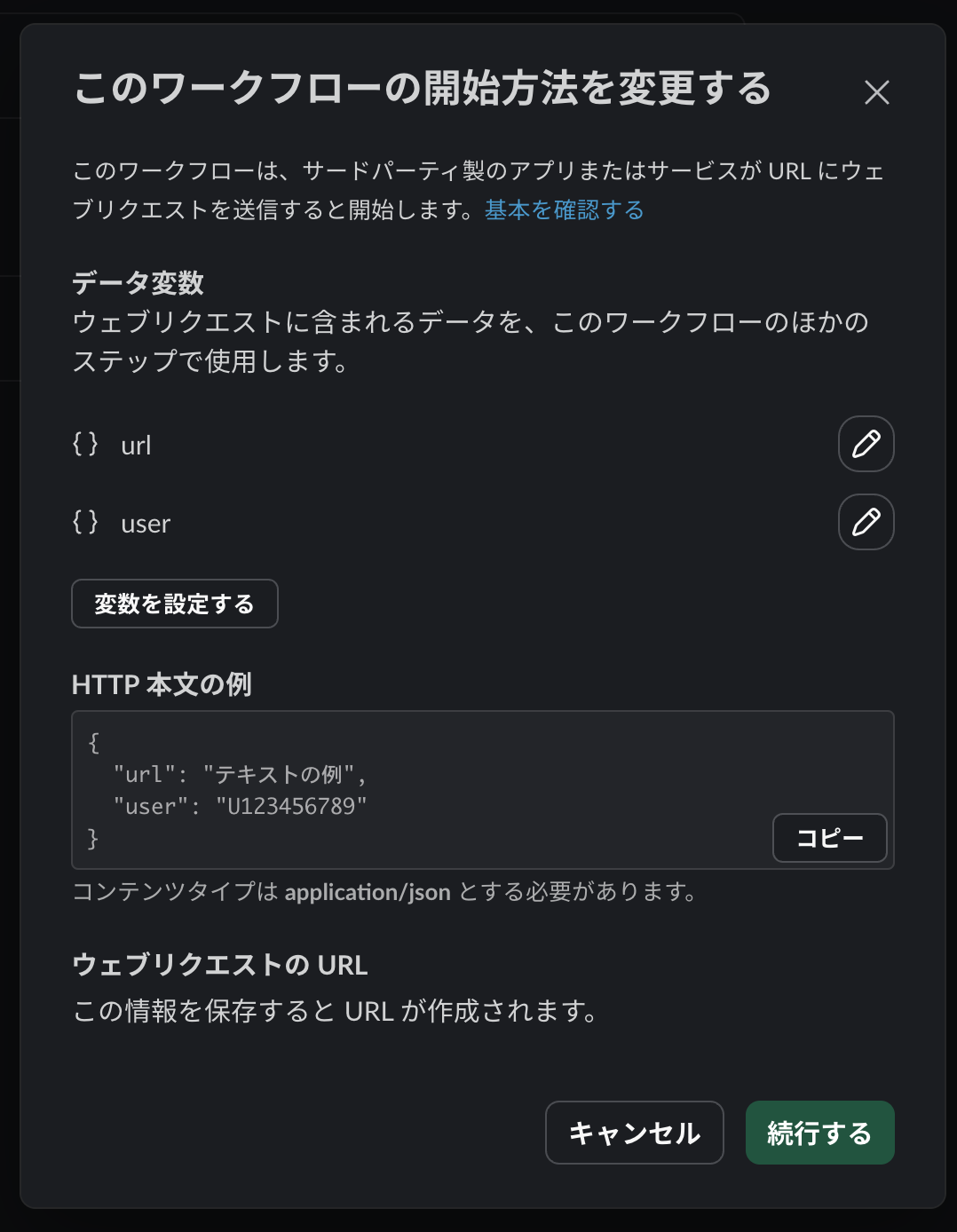 Slackで特定のリアクションを付けた投稿をSlackリストに追加する #自動化 - Qiita