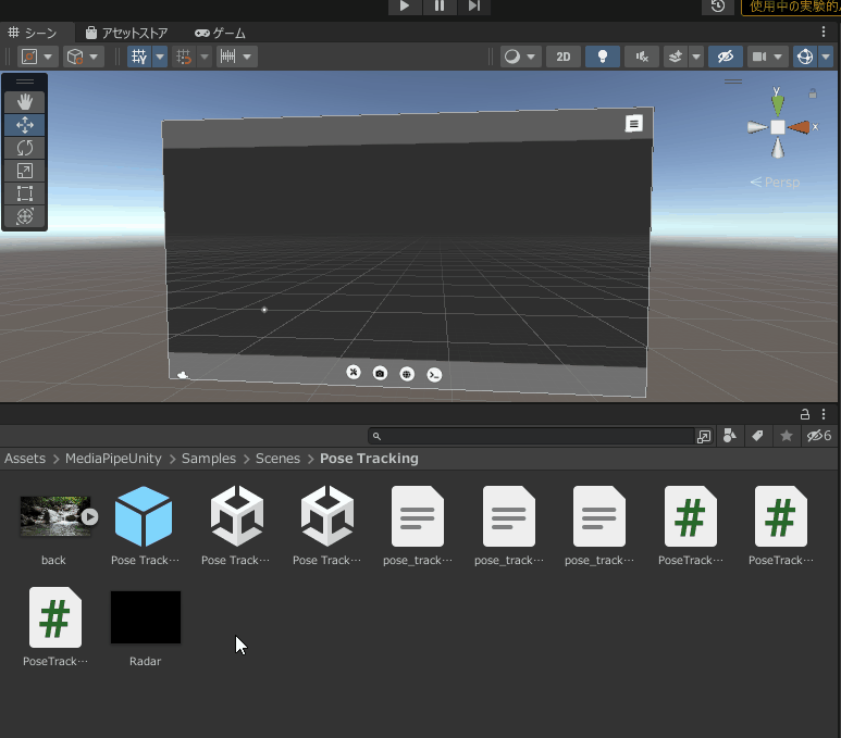 【Unity】MediaPipeのポーズトラッキングでゲームを作ろう #初心者向け - Qiita
