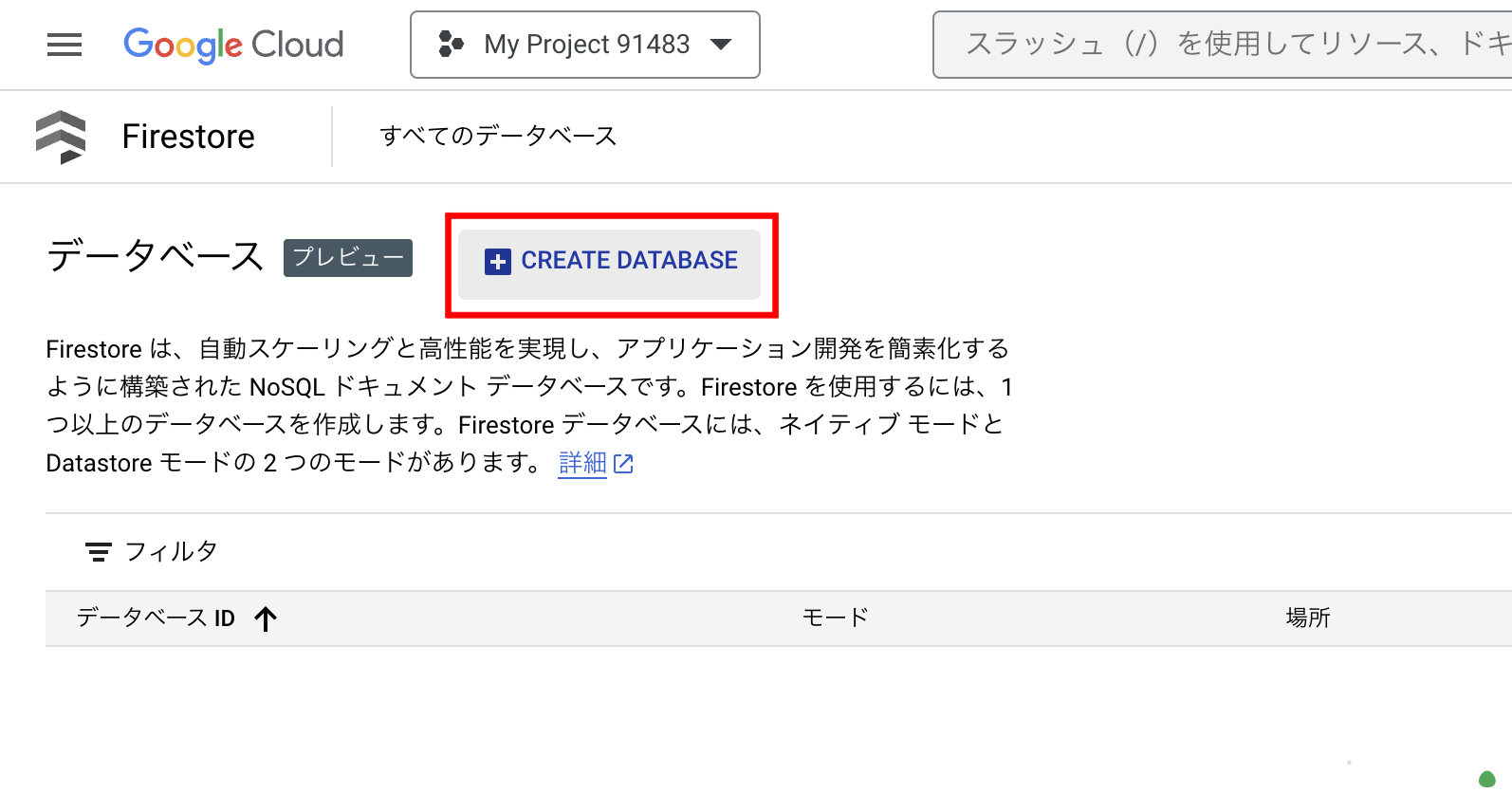 【Google Cloud】 Firestoreデータベースにローカルから接続する方法【Python】 #Python3 - Qiita