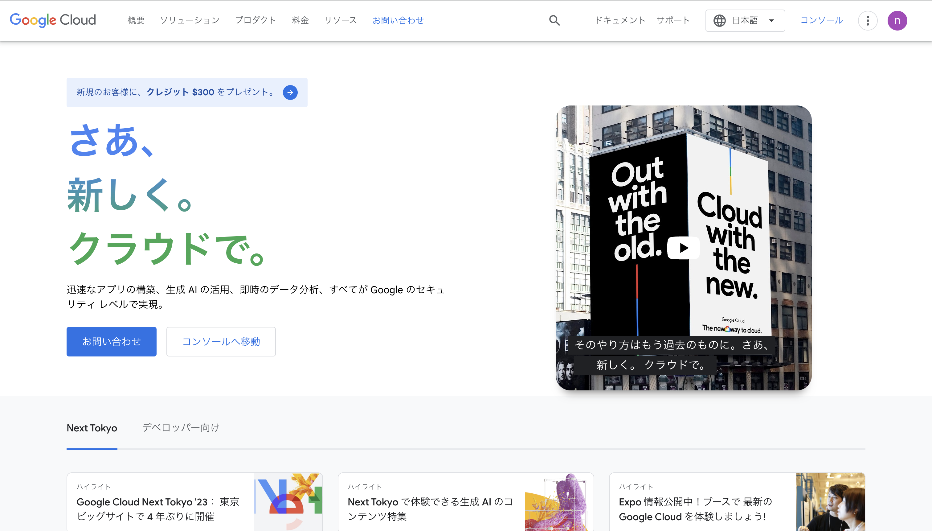 【Google Cloud】 Firestoreデータベースにローカルから接続する方法【Python】 #Python3 - Qiita