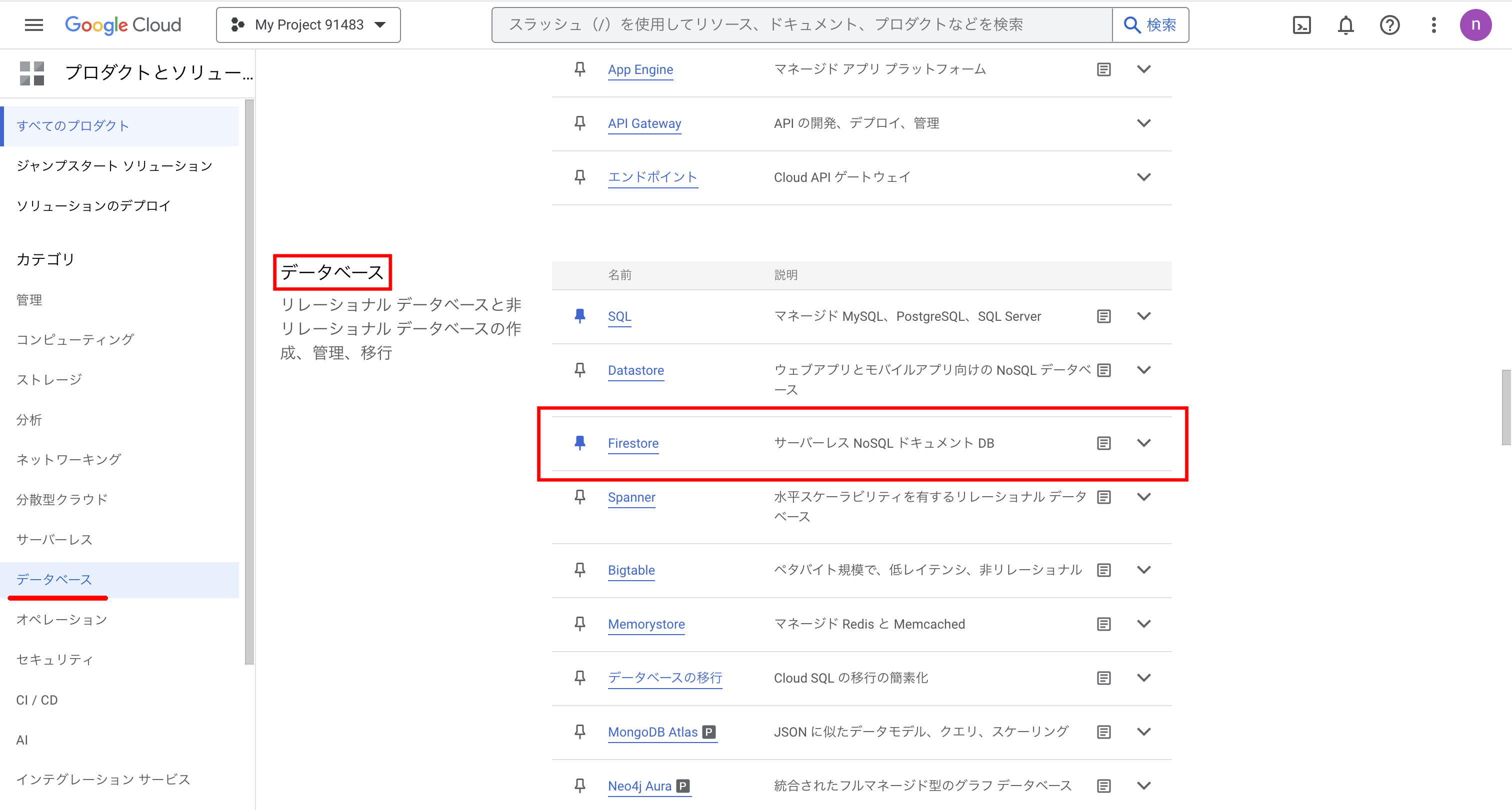 【Google Cloud】 Firestoreデータベースにローカルから接続する方法【Python】 #Python3 - Qiita