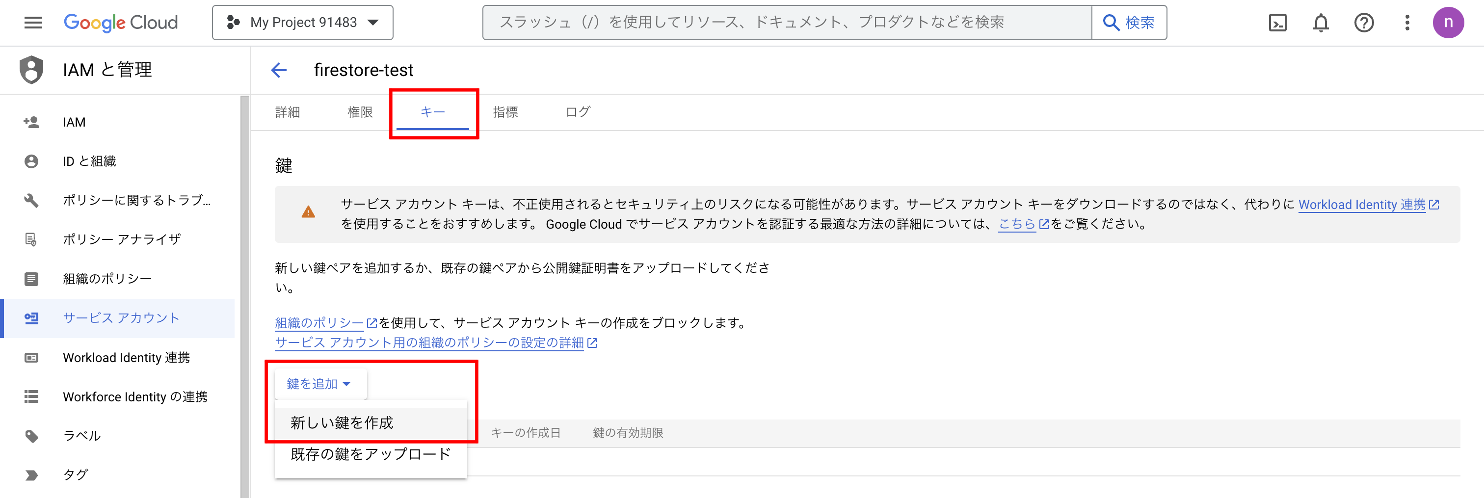 【Google Cloud】 Firestoreデータベースにローカルから接続する方法【Python】 #Python3 - Qiita
