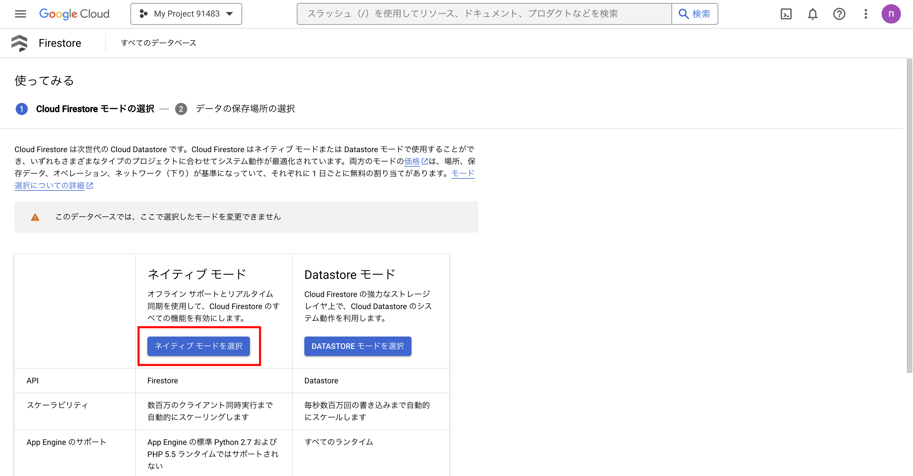 【Google Cloud】 Firestoreデータベースにローカルから接続する方法【Python】 #Python3 - Qiita