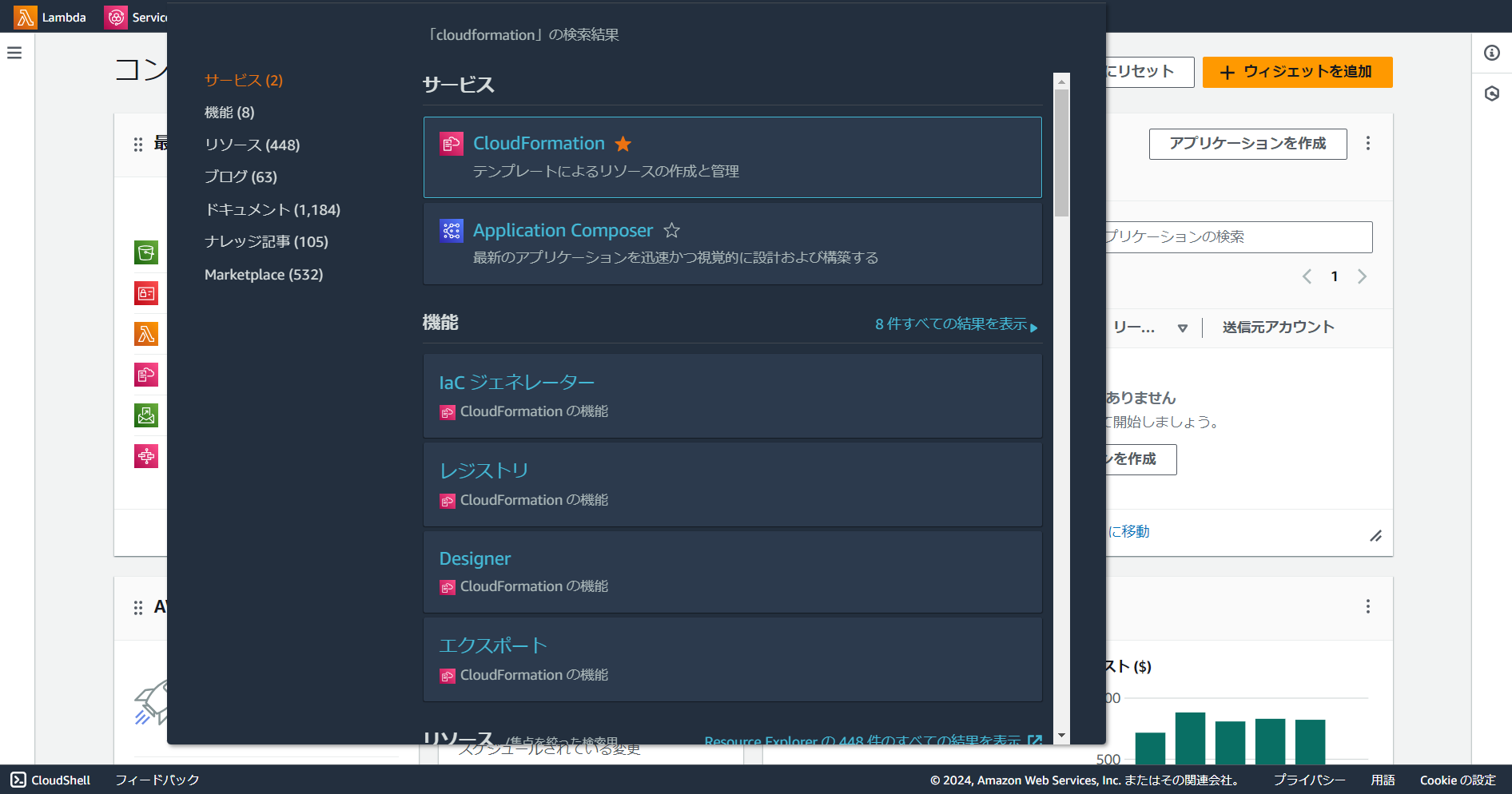 Cloud Formationテンプレートをはじめて書く人へ #AWS - Qiita