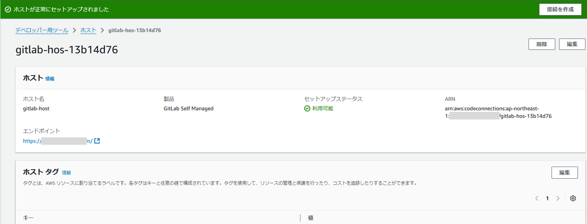 GitLab Self ManagedをCodePipelineのソースステージに設定する #AWS - Qiita