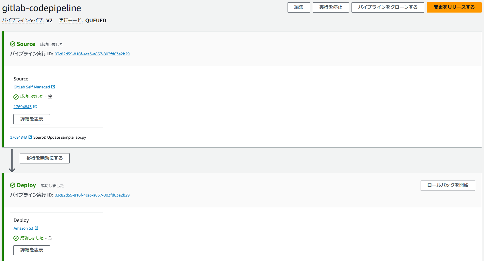 GitLab Self ManagedをCodePipelineのソースステージに設定する #AWS - Qiita