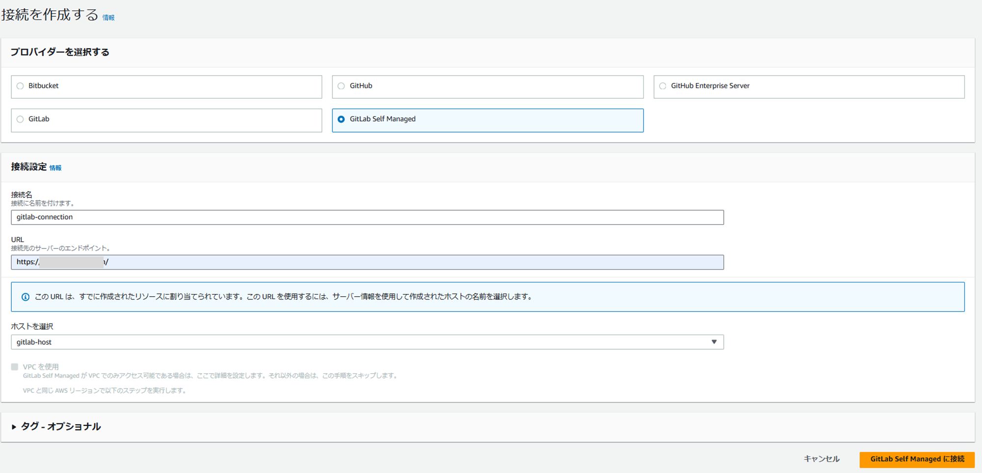 GitLab Self ManagedをCodePipelineのソースステージに設定する #AWS - Qiita