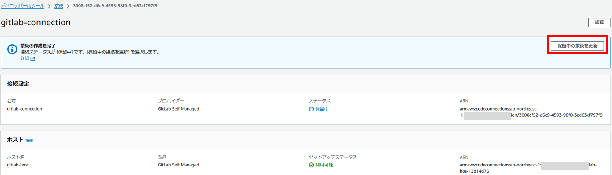 GitLab Self ManagedをCodePipelineのソースステージに設定する #AWS - Qiita