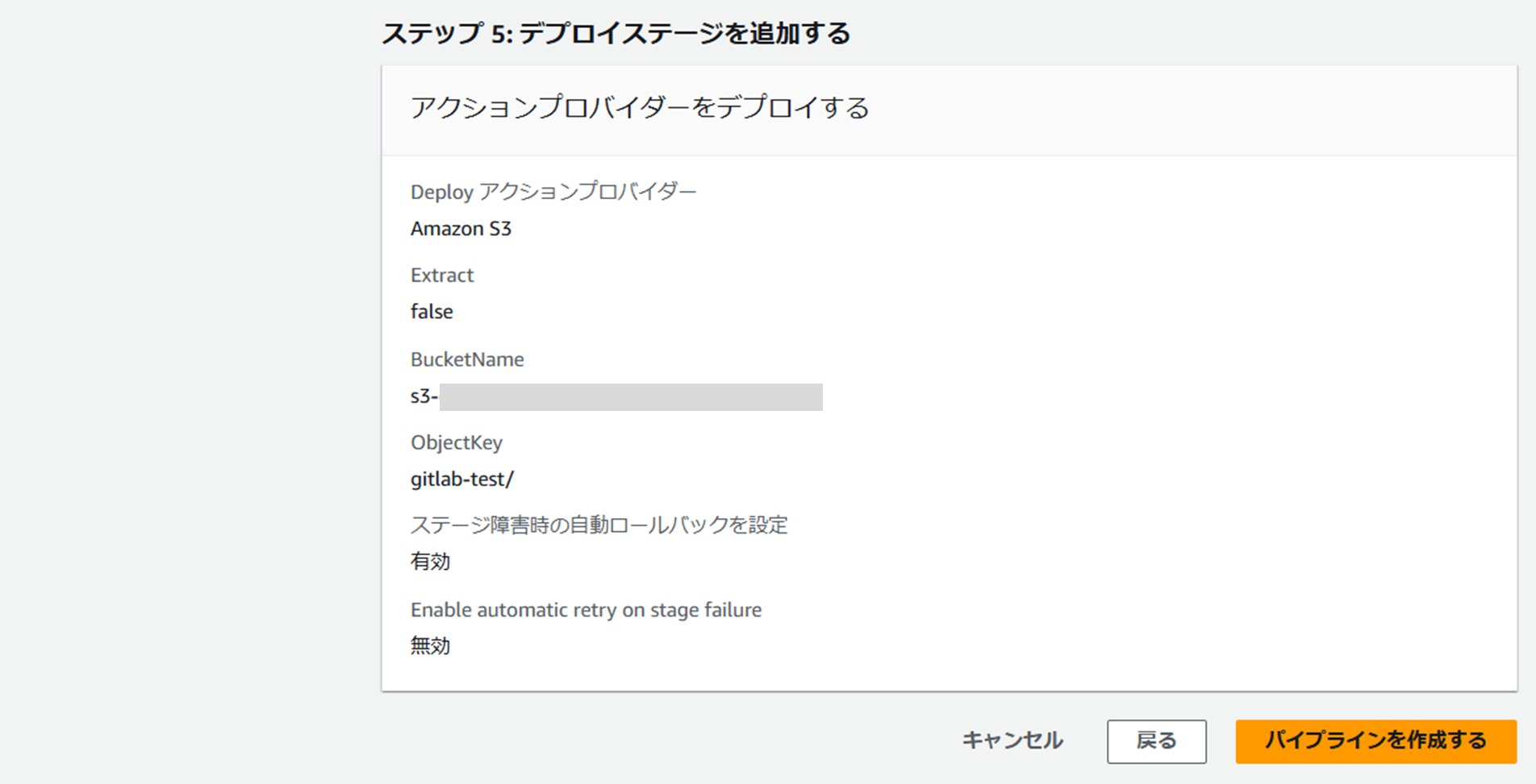 GitLab Self ManagedをCodePipelineのソースステージに設定する #AWS - Qiita