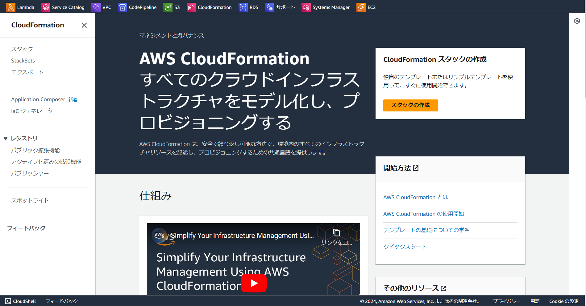 Cloud Formationテンプレートをはじめて書く人へ #AWS - Qiita