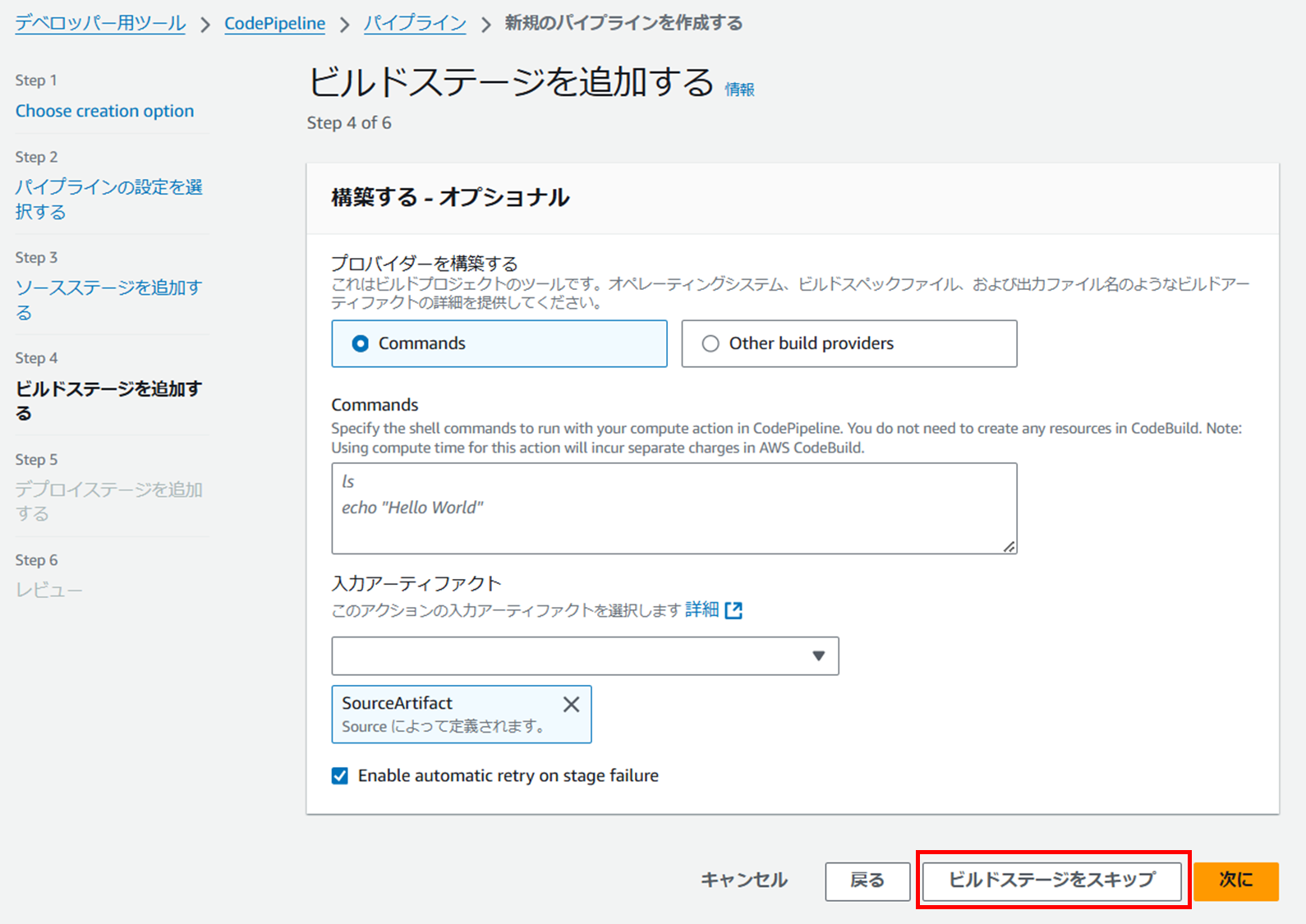 GitLab Self ManagedをCodePipelineのソースステージに設定する #AWS - Qiita