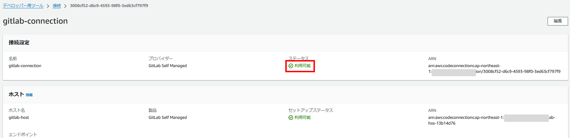 GitLab Self ManagedをCodePipelineのソースステージに設定する #AWS - Qiita