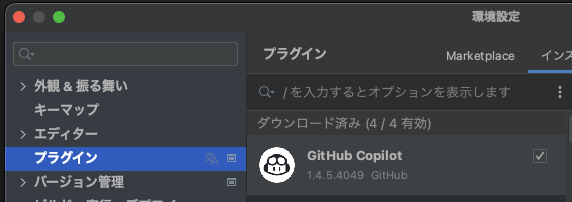 『IntelliJ IDEA』で『GitHub Copilot Chat』 の導入を試す #githubcopilot - Qiita