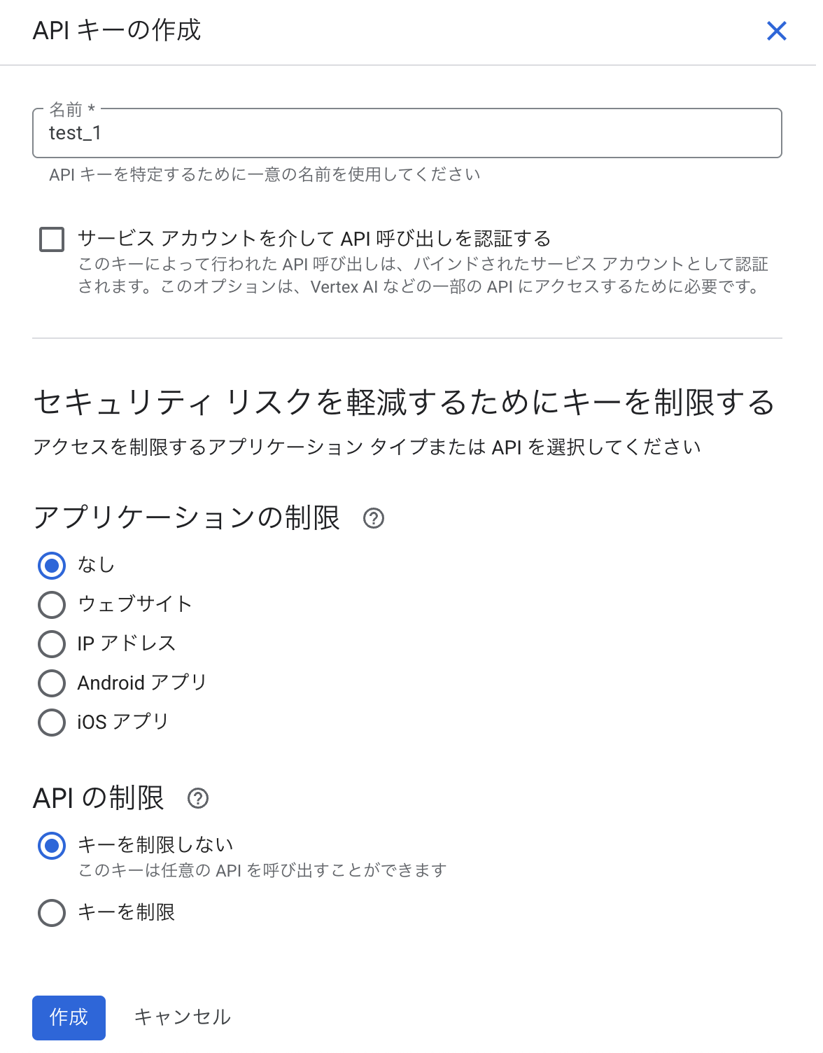 Google API認証の3方式を実装して仕組みまで理解する - APIキー/OAuth/サービスアカウント #API - Qiita