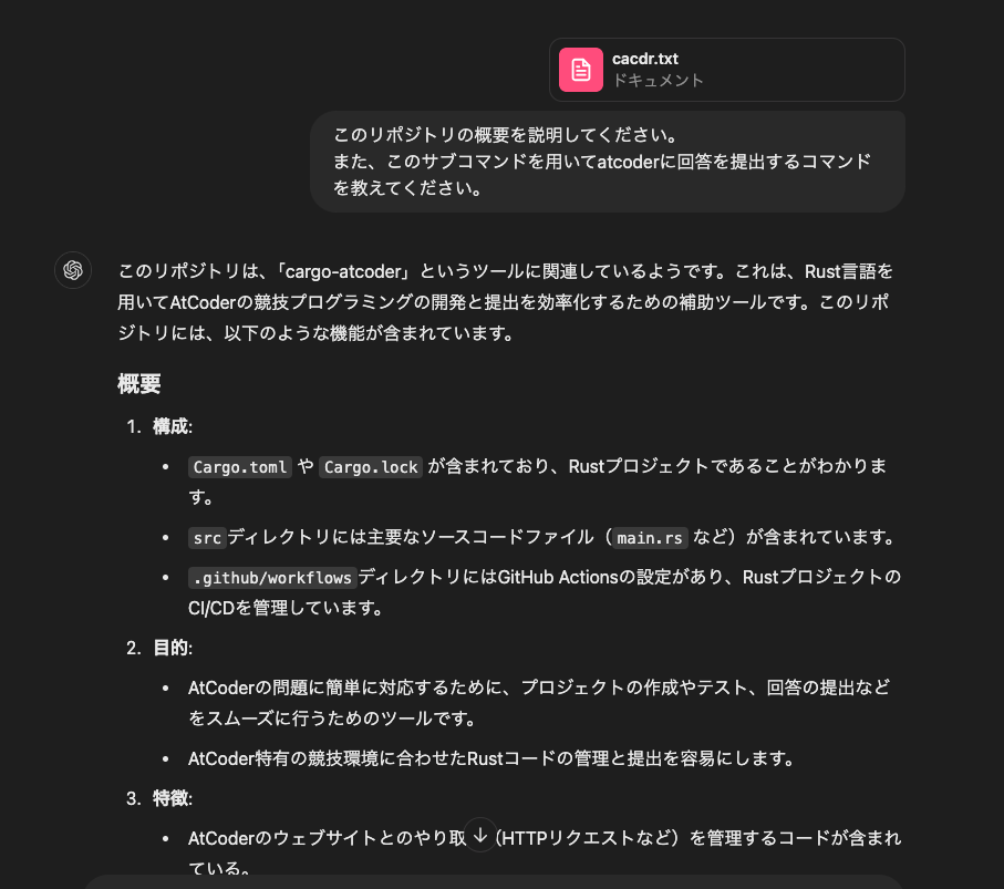 uithubでChatGPTを用いたコード解析を一段階楽にしよう #GitHub - Qiita