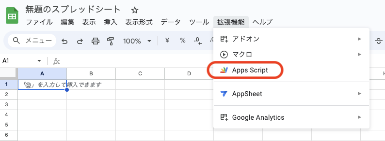 スプレッドシートで簡単GAS入門：すぐ忘れる自分のためのメモ #spreadsheet - Qiita