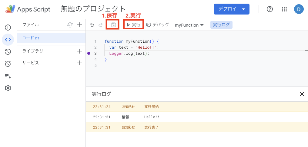 スプレッドシートで簡単GAS入門：すぐ忘れる自分のためのメモ #spreadsheet - Qiita