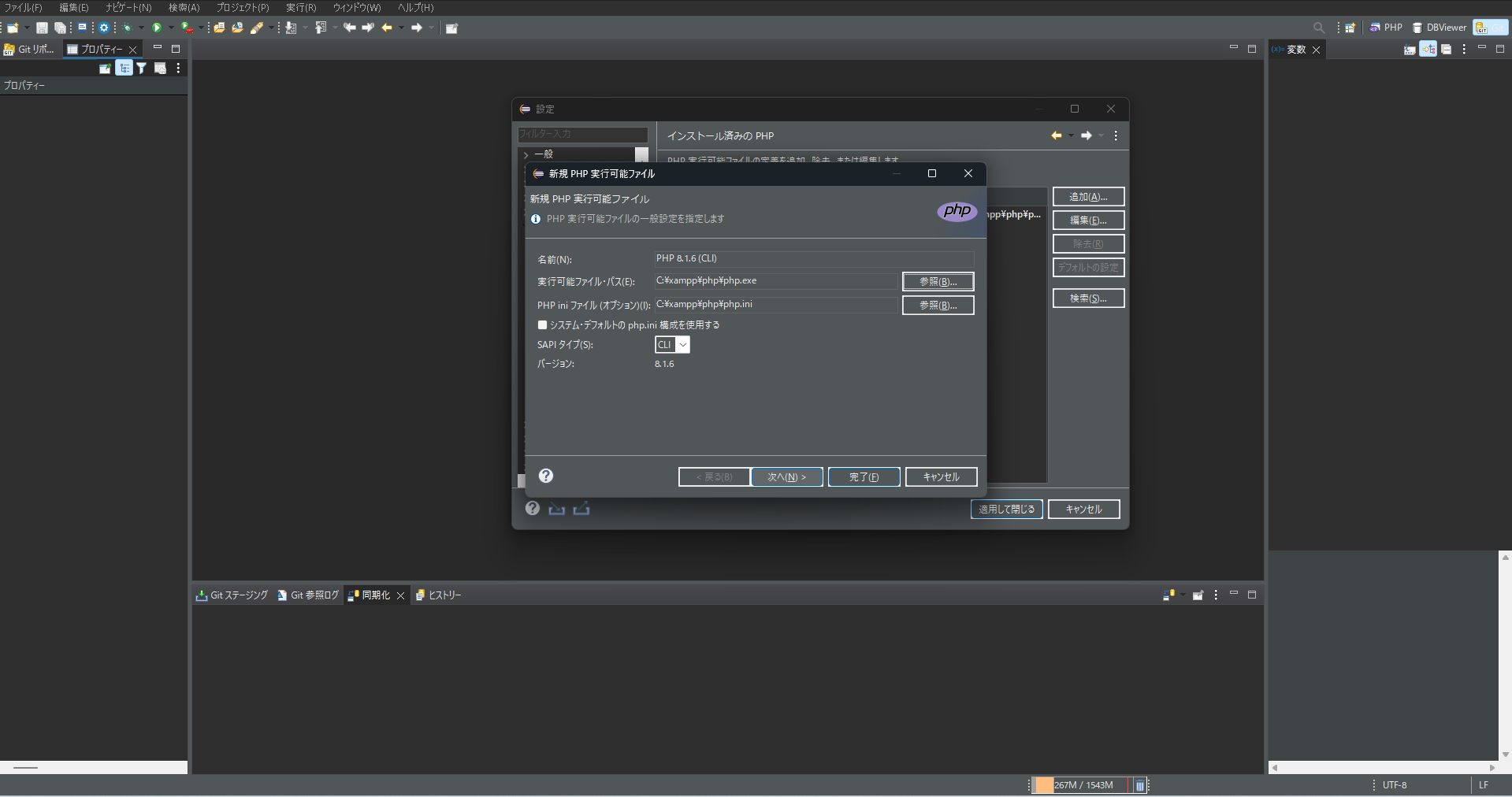 PHPでEclipse使用時の環境構築とデバッグ設定について #PHP - Qiita