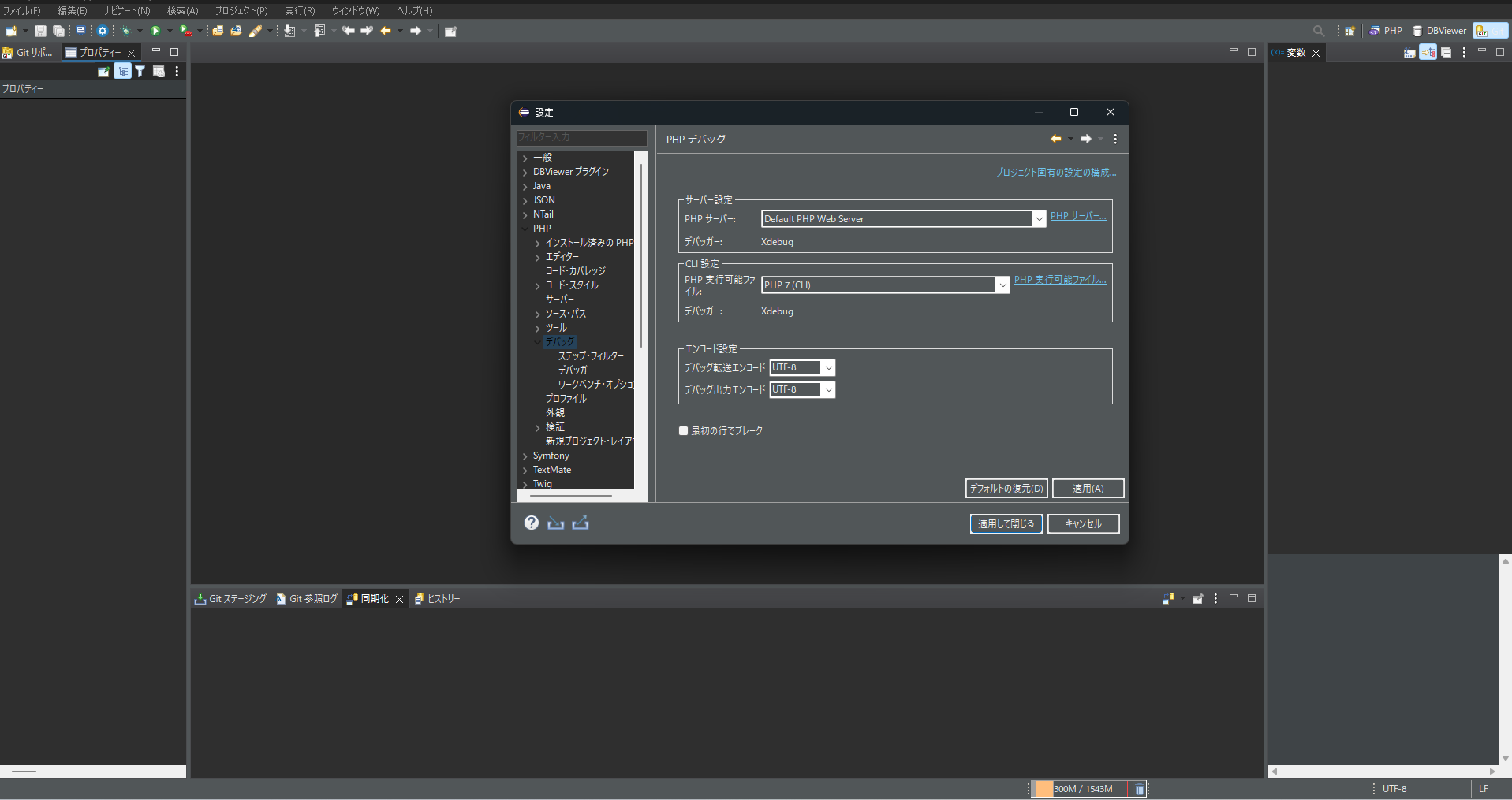 PHPでEclipse使用時の環境構築とデバッグ設定について #PHP - Qiita