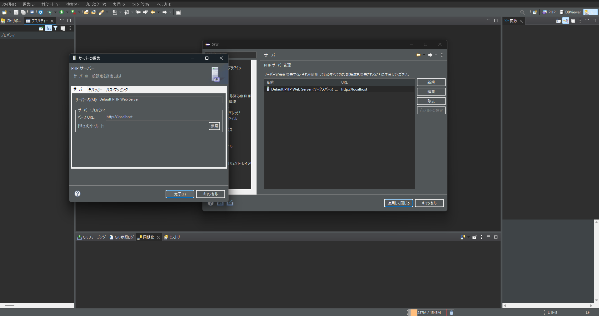 PHPでEclipse使用時の環境構築とデバッグ設定について #PHP - Qiita