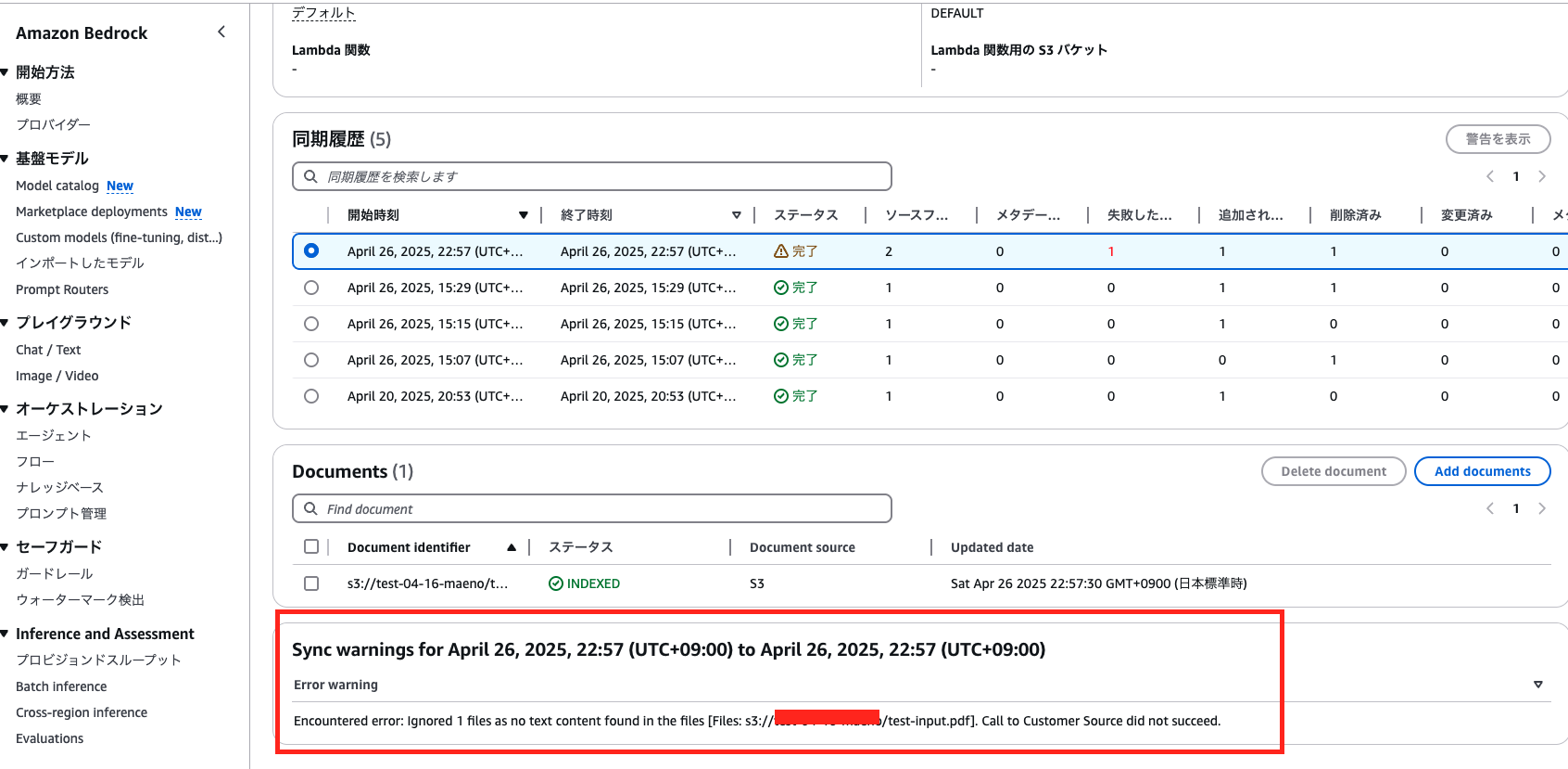 【検証】画像PDFを検索可能化してRAGデータソースに活用する #rag - Qiita