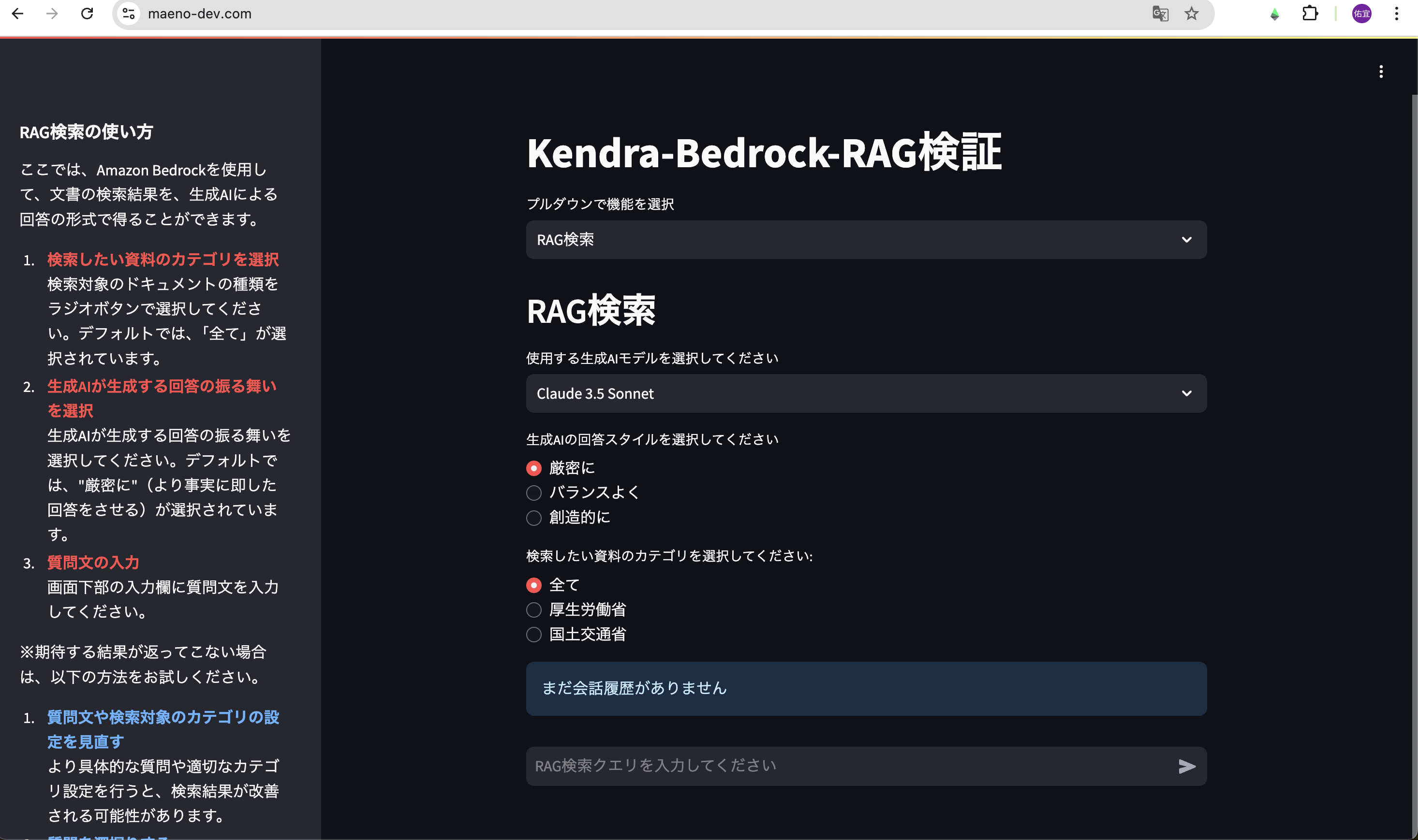 【AWS】Streamlitで作成したRAGアプリケーションをEC2にデプロイし、HTTPS化して安全に公開する方法を丁寧に解説 #AWS - Qiita
