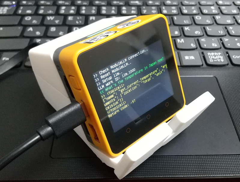 M5Stack Module LLMでFunction Callingを実行～StackFlow編 #M5stack - Qiita