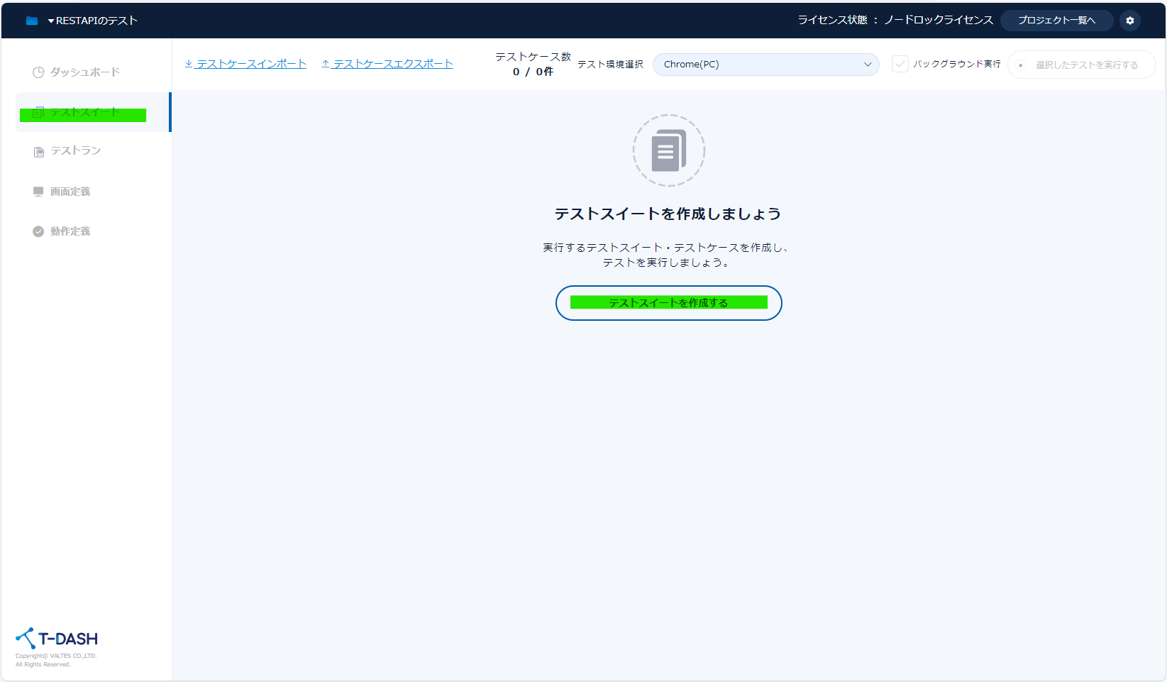 T-DASHをREST APIのテストで使ってみた #Python - Qiita