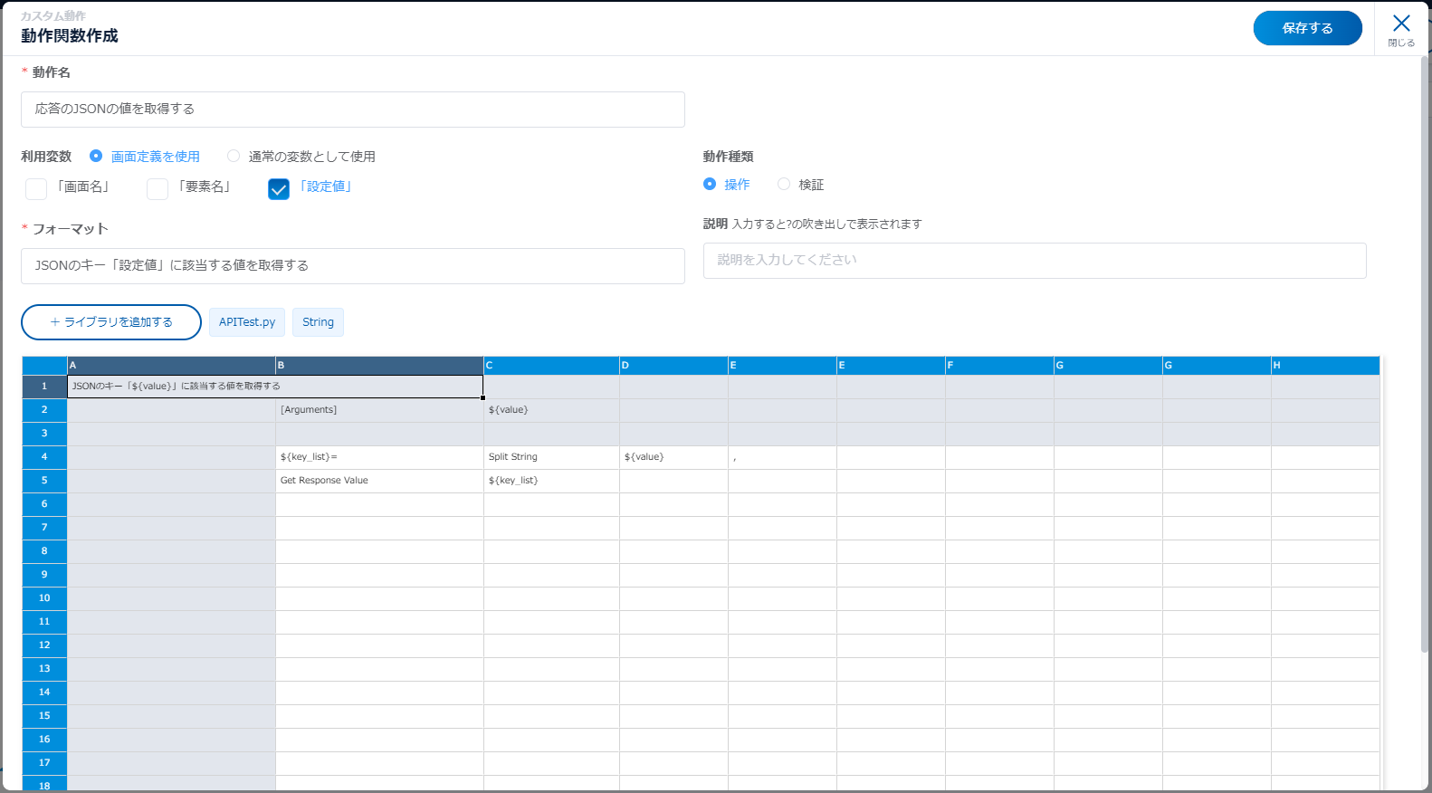 T-DASHをREST APIのテストで使ってみた #Python - Qiita