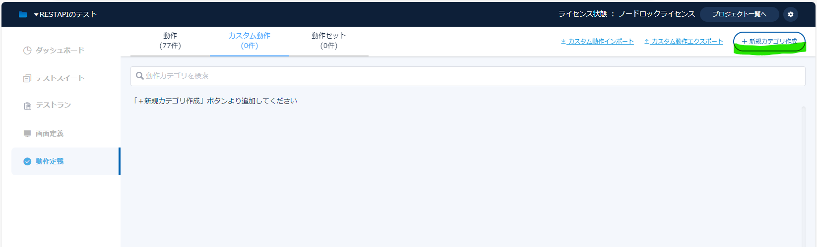 T-DASHをREST APIのテストで使ってみた #Python - Qiita