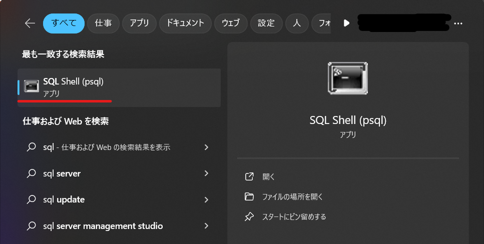 PostgreSQLのインストール、挙動確認までの手順 #shell - Qiita