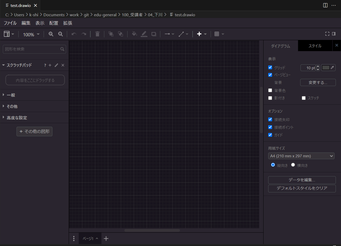 Draw.ioを追加して作図する #VSCode - Qiita