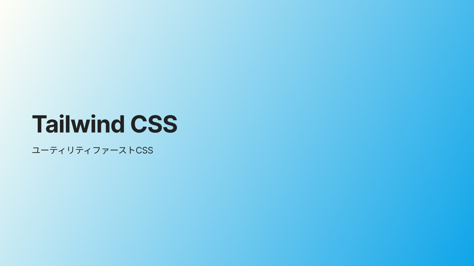 【2024年最新版】フロントエンド開発を加速できるCSSフレームワーク・ツールまとめ #cssフレームワーク - Qiita