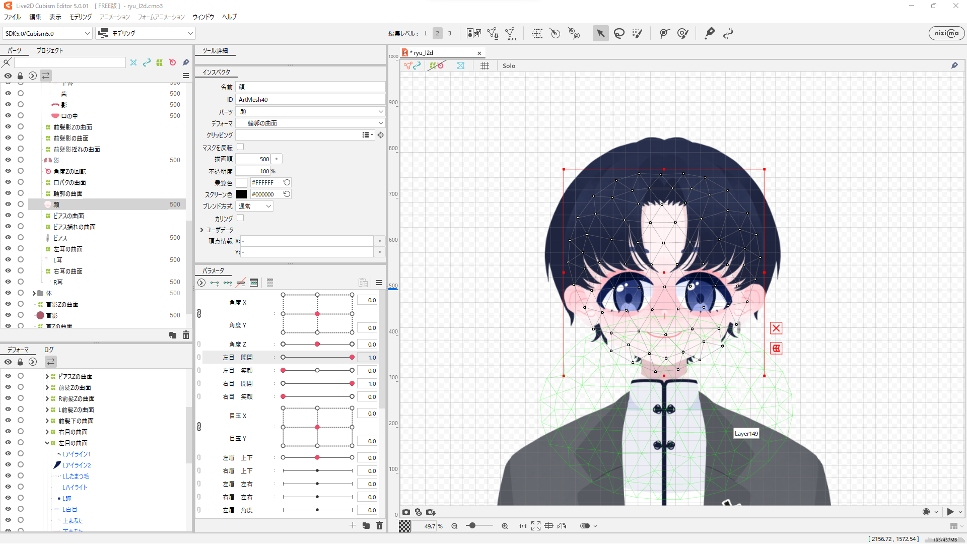 オリジナルLive2Dをイチから作って色々活用してみた #Vtuber - Qiita