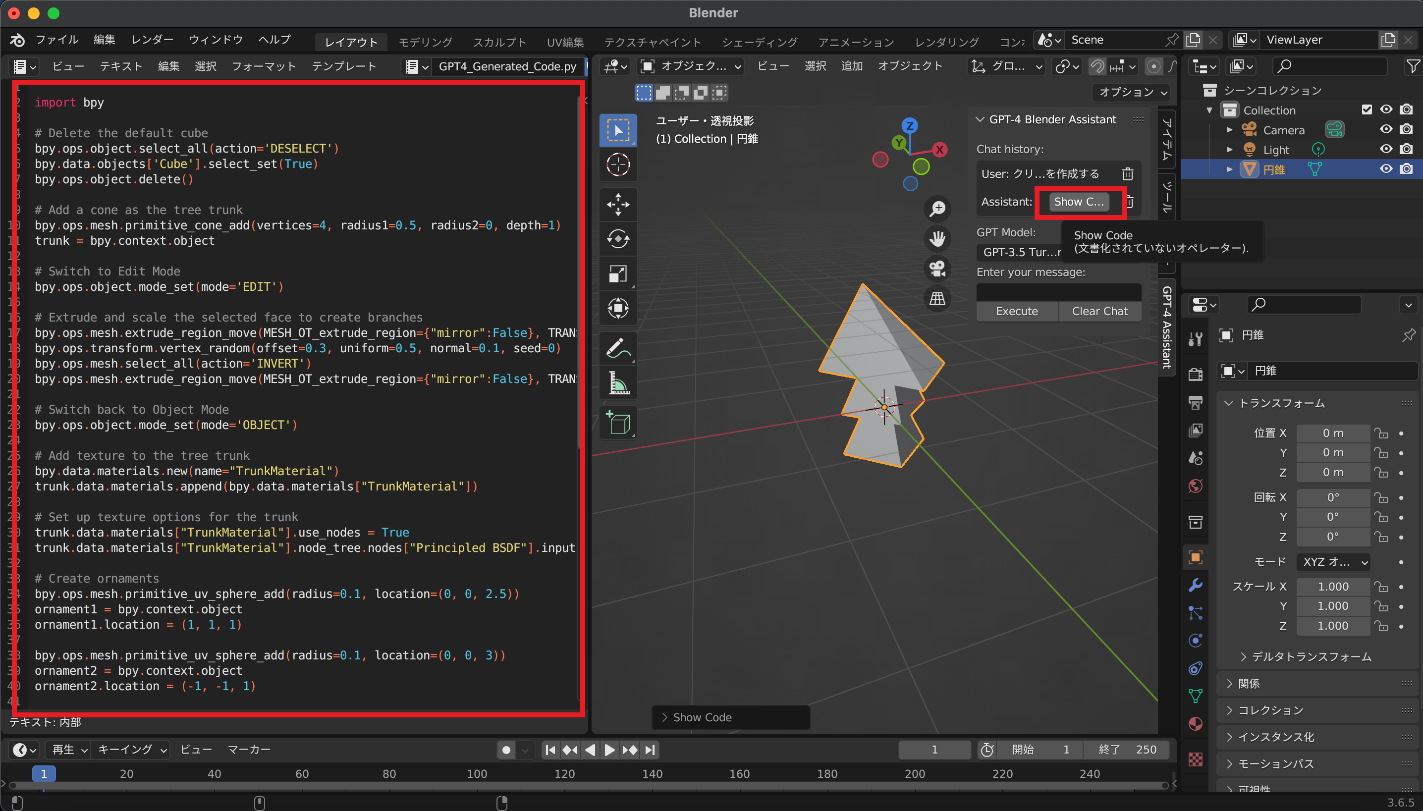 Blender初心者がBlederGPTを使ってみた #ChatGPT - Qiita