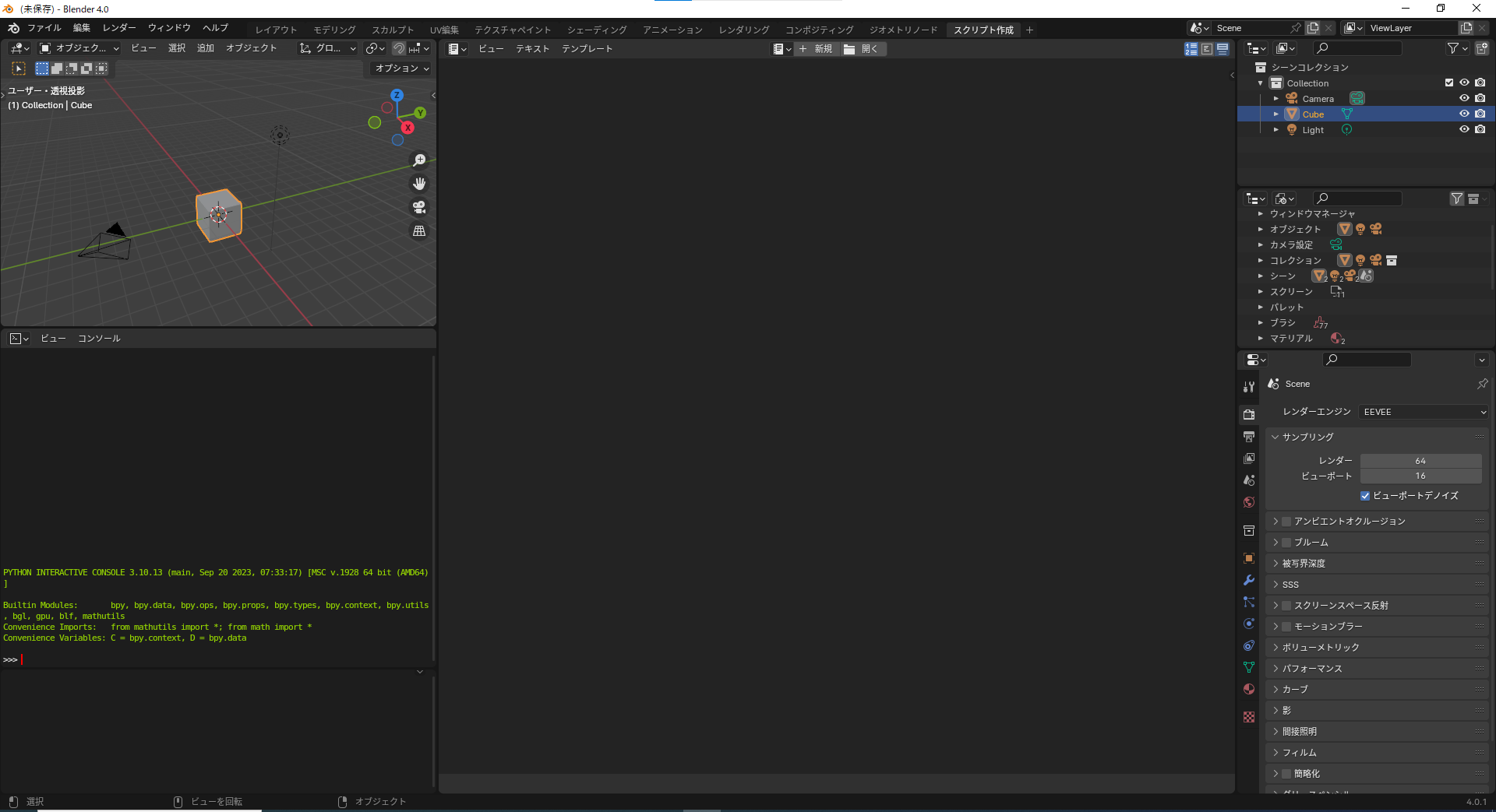 Blenderでインボリュート平歯車を作成してみた #Python - Qiita