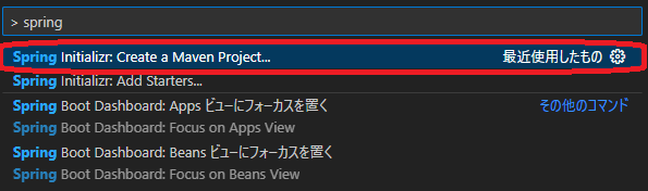 【vscodespringboot】springbootでapiを作る① Java Qiita 2302