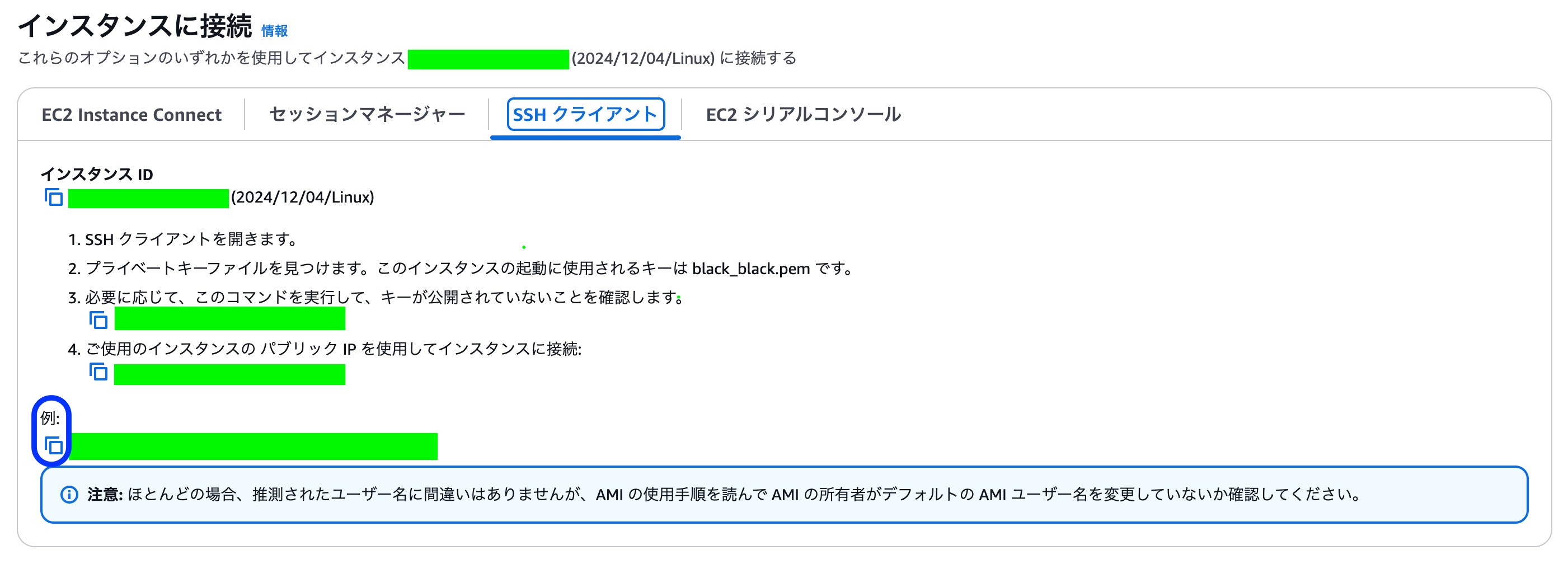 AWS_EC2インスタンスへのSSH接続解説(画像付き) #SSH - Qiita