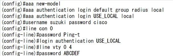 CCNA_AAA認証の仕組みを理解する #CCNA - Qiita