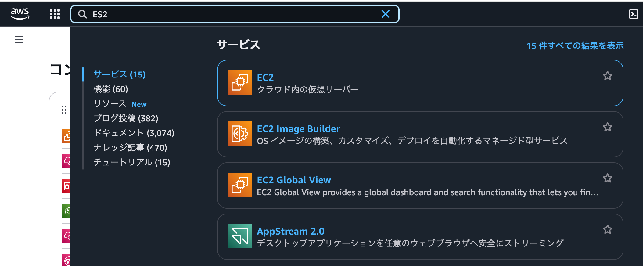 AWS_EC2インスタンスへのSSH接続解説(画像付き) #SSH - Qiita