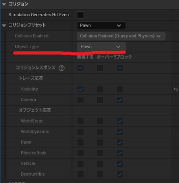 [UE5]Unreal Engineでは「Hit」と「Overlap」は別物だったという話 #UnrealEngine - Qiita