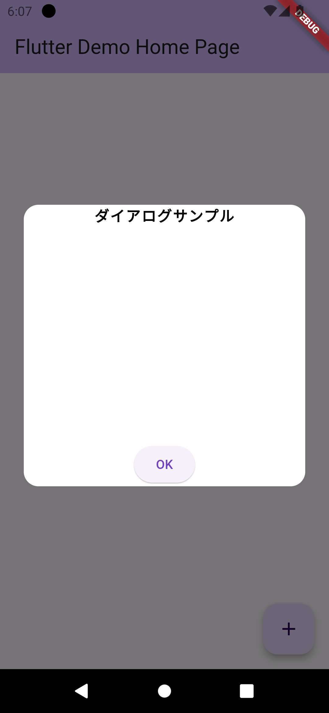 【Flutter】ダイアログの背景色が設定通りにならない #Flutter - Qiita