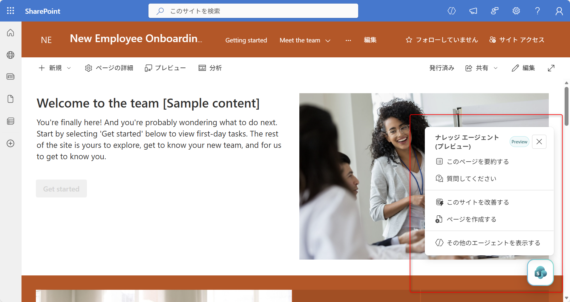 SharePoint ナレッジエージェントを有効化するためにSharePoint Online管理シェルを使ってみた #copilot - Qiita