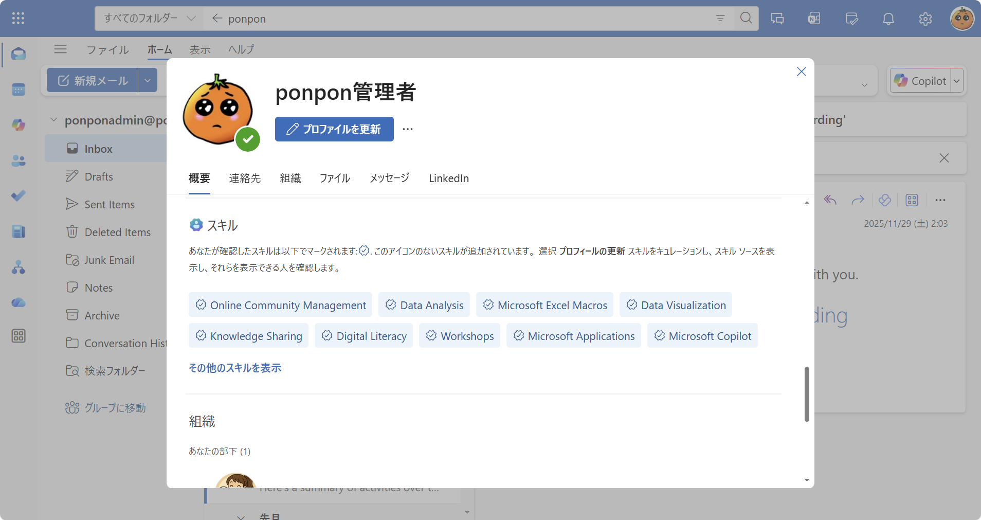 Microsoft 365 CopilotのPeople Skillsで個人のスキルを設定する方法 #copilot - Qiita
