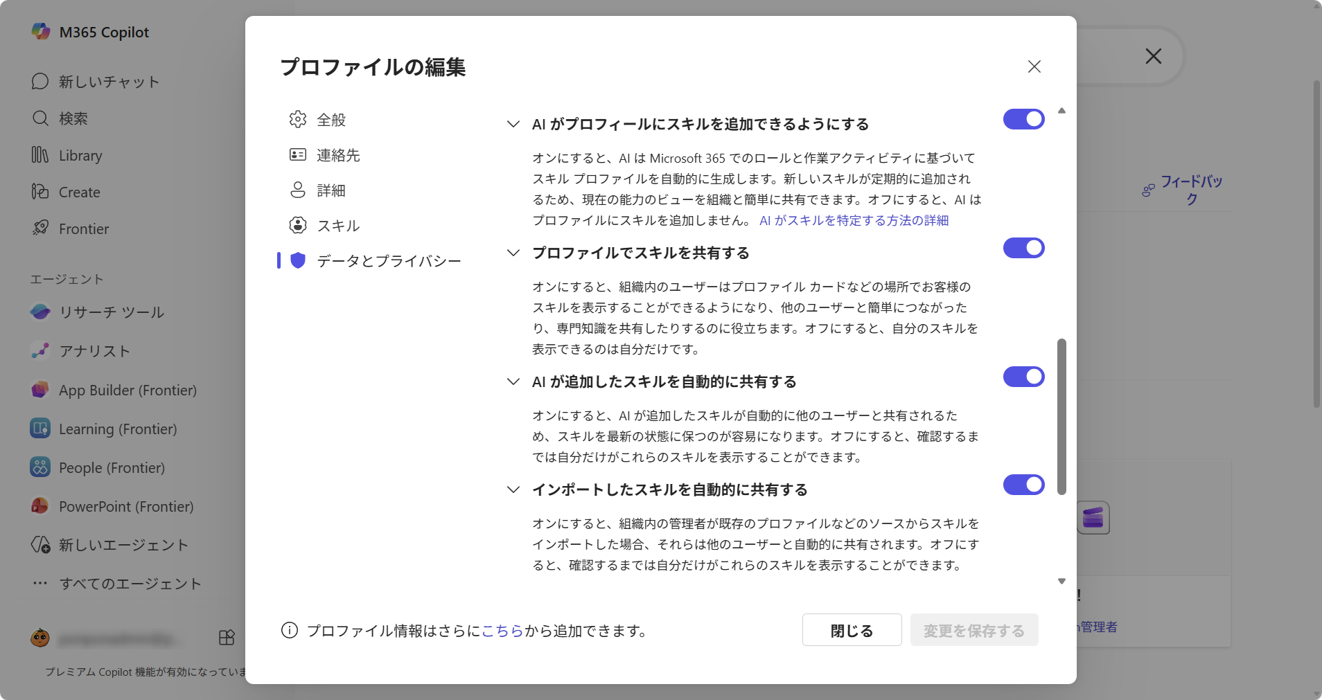 Microsoft 365 CopilotのPeople Skillsで個人のスキルを設定する方法 #copilot - Qiita