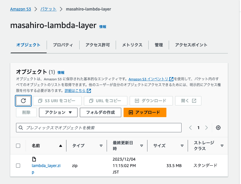 AWS Lambdaレイヤーをローカル環境で構築する方法（Python） #Docker - Qiita