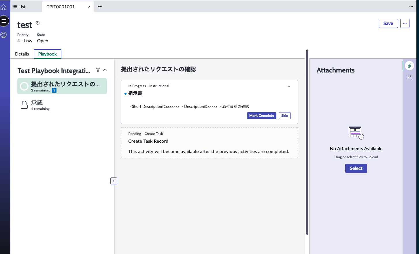 App Engine Studioを使ったPlaybookの統合 #ServiceNow - Qiita