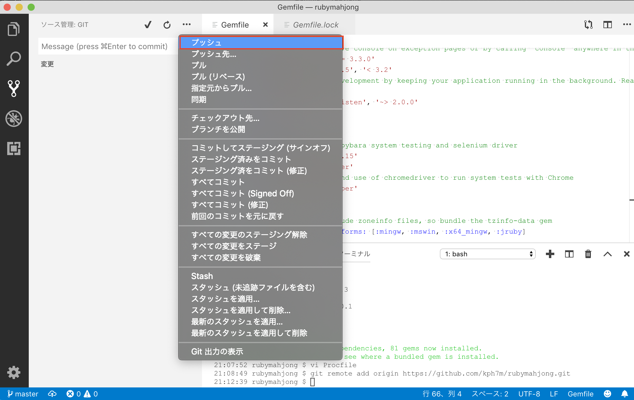 VSCodeでPython+Flask開発環境を構築する #Python - Qiita