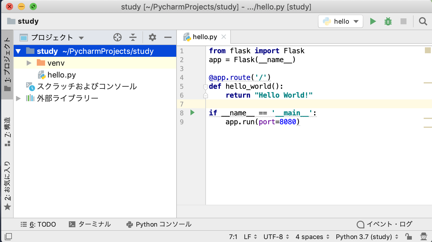 python・Flask（Webフレームワーク）環境構築 #Python - Qiita